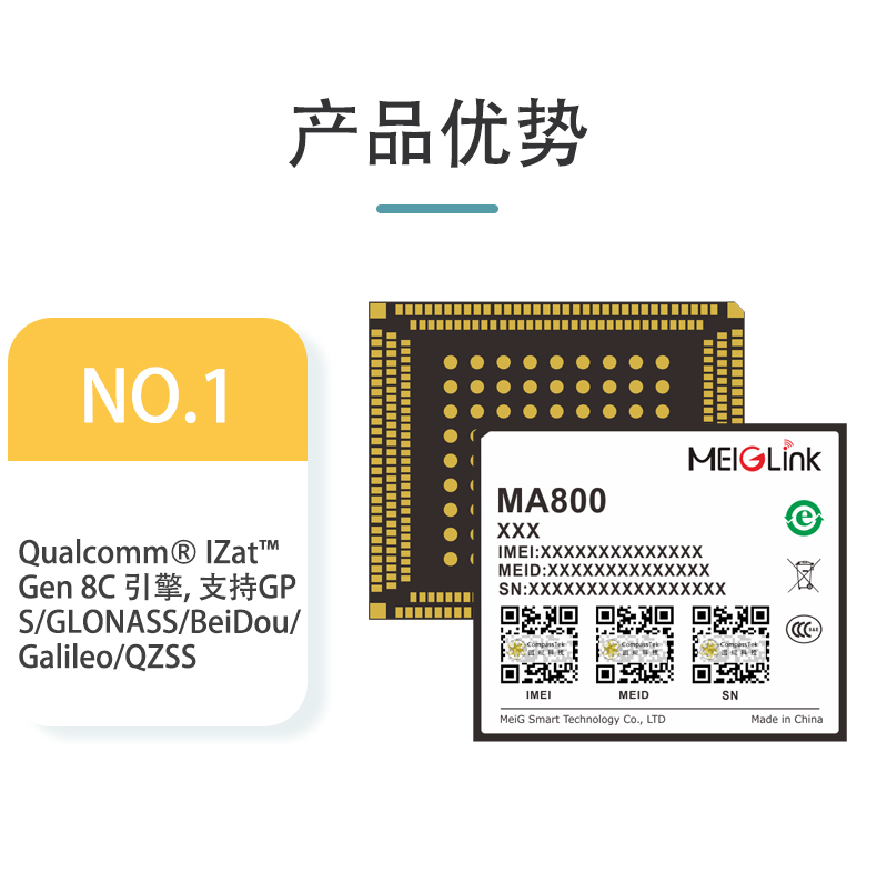 MA800模组 - 深圳市圆规科技有限公司